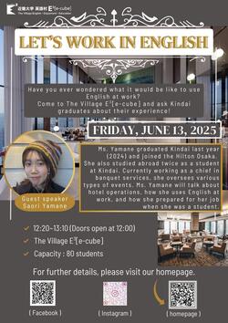 第3回Let's Work in Englishを開催します！ | 新着情報 ｜ 近畿大学 英語村E3[e-cube]
