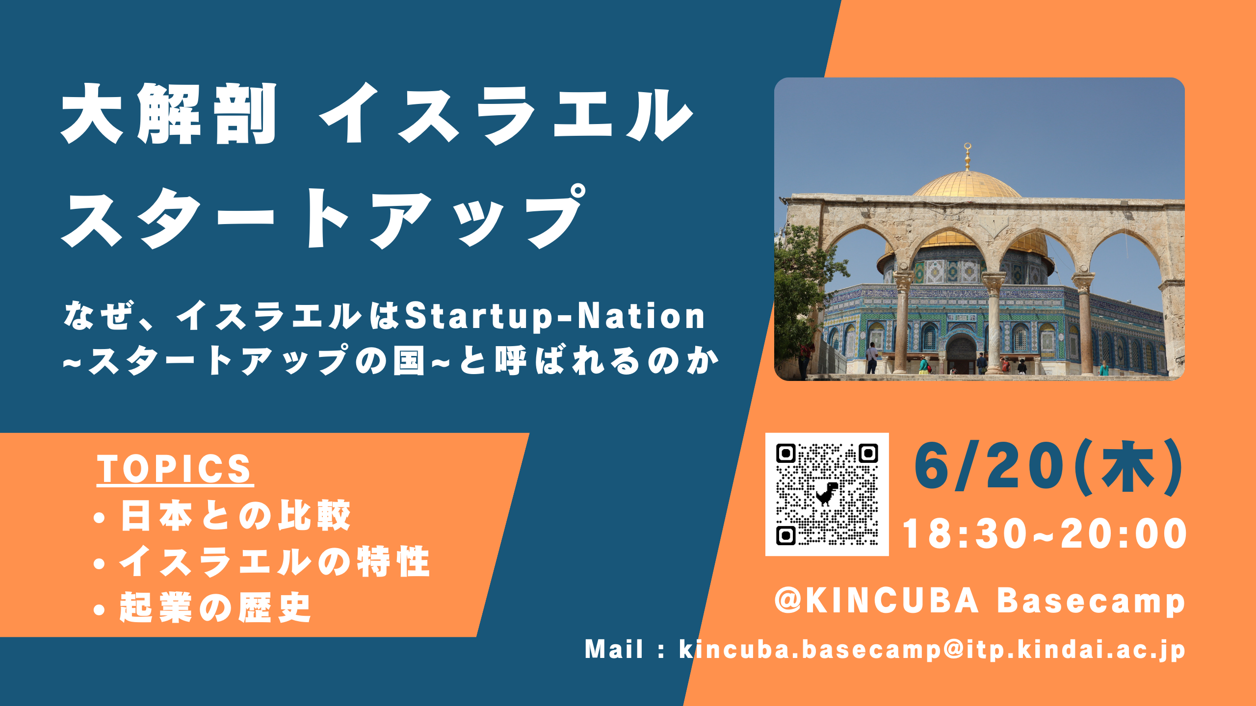 イベント一覧 | 学校法人近畿大学KINCUBA公式サイト