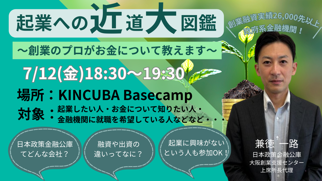 イベント一覧 | 学校法人近畿大学KINCUBA公式サイト