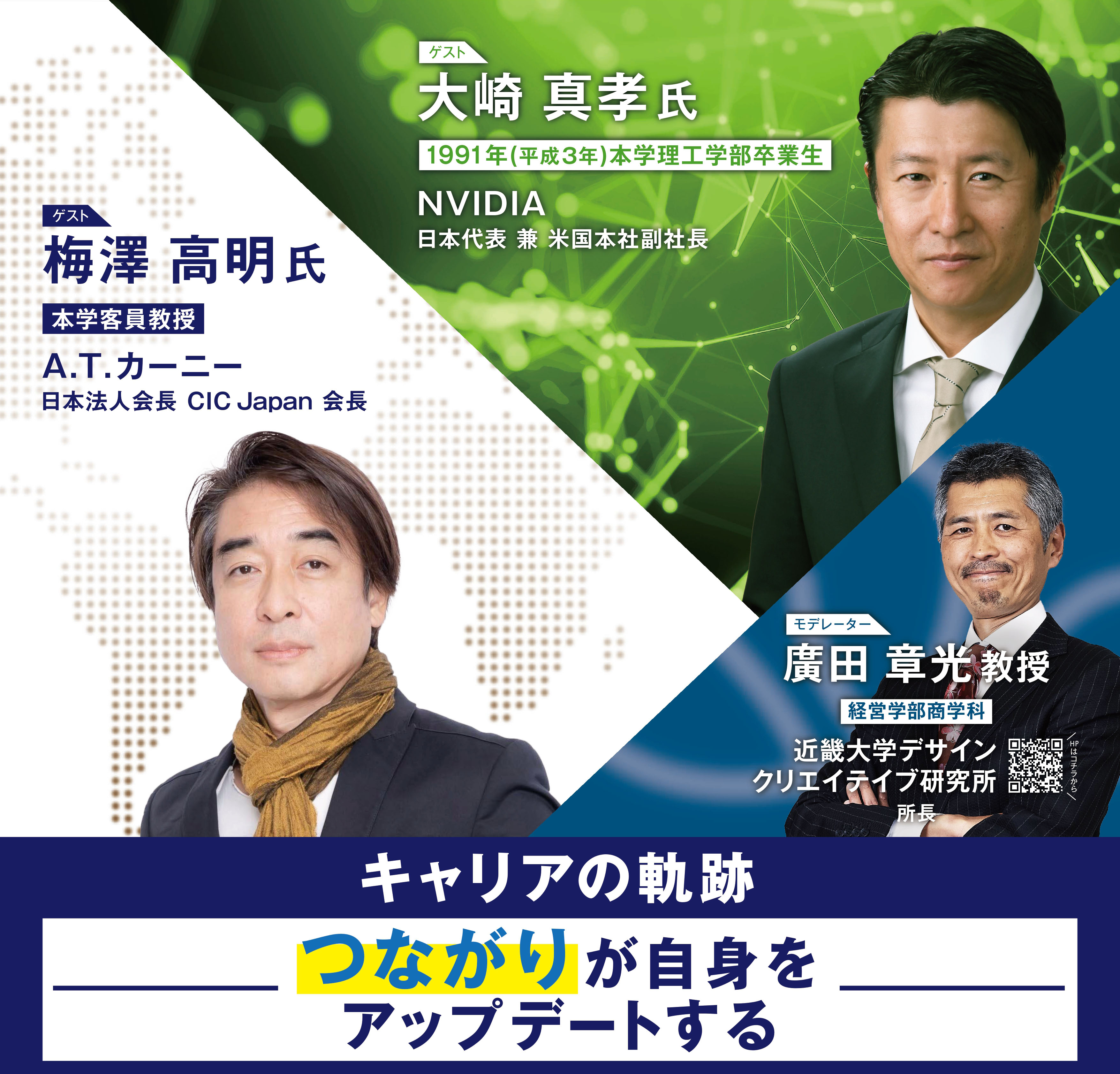 KINDAI DESIGN CREATIVITY LAB | 近大デザインクリエイティブ研究所