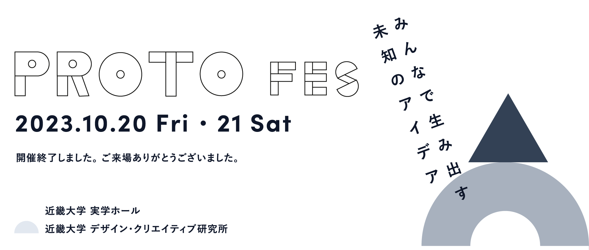 KINDAI DESIGN CREATIVITY LAB | 近大デザインクリエイティブ研究所