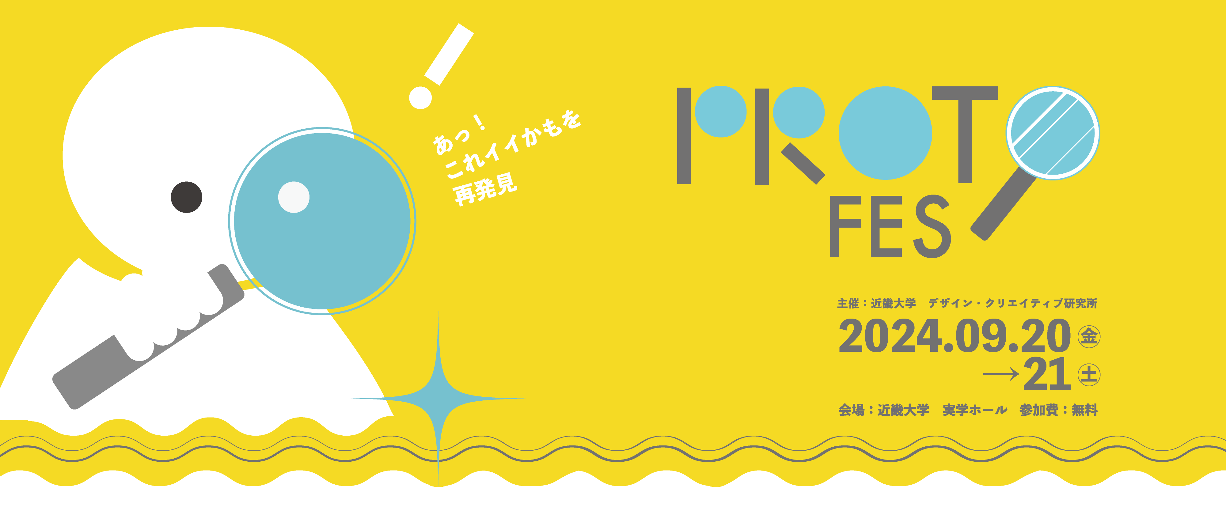 KINDAI DESIGN CREATIVITY LAB | 近大デザインクリエイティブ研究所